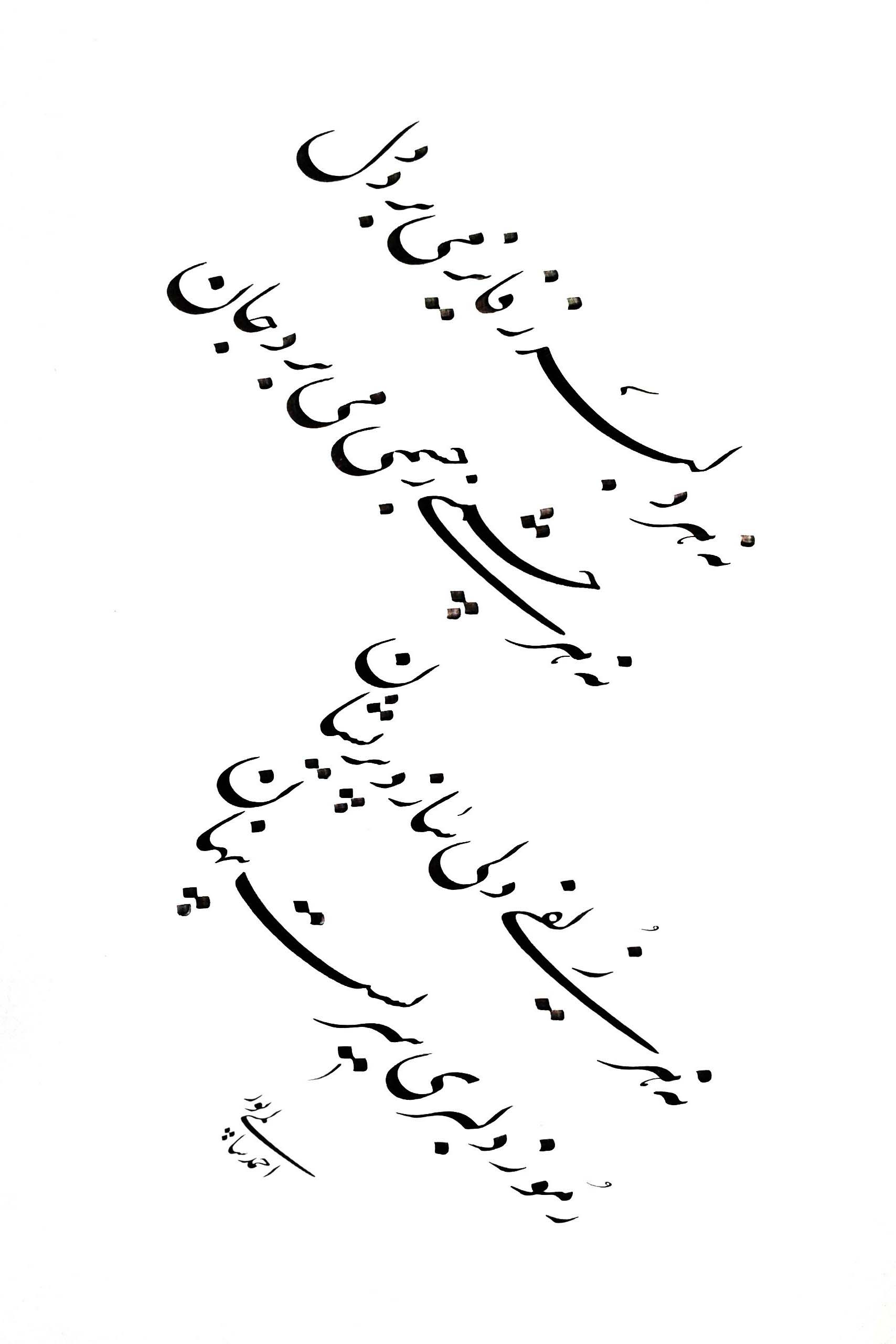 آثار جدید خوشنویسی استاد احمد سالمی پور سرپرست انجمن خوشنویسان آبدانان