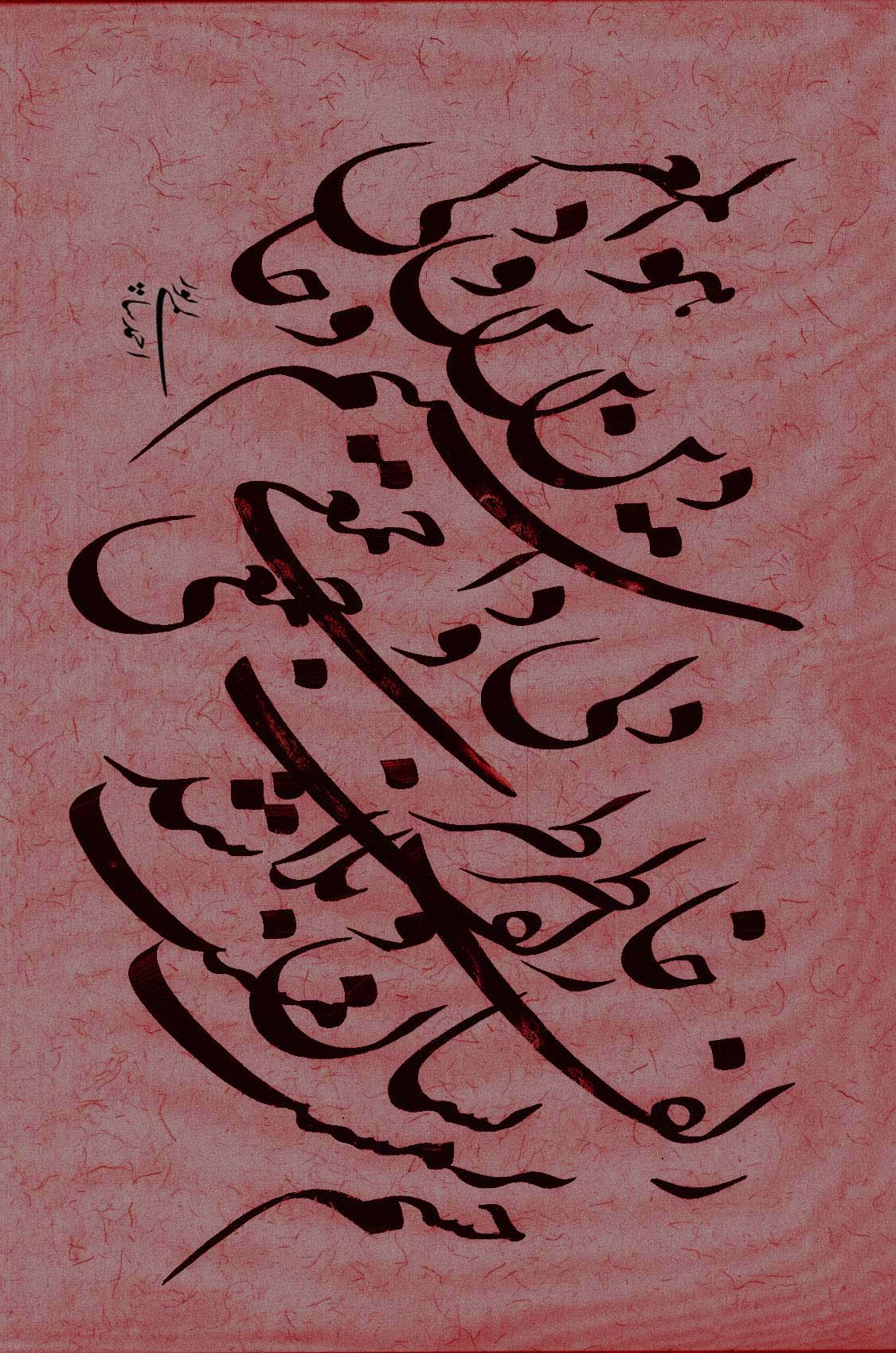 آبدانان خط انجمن خوشنویسان آبدانان