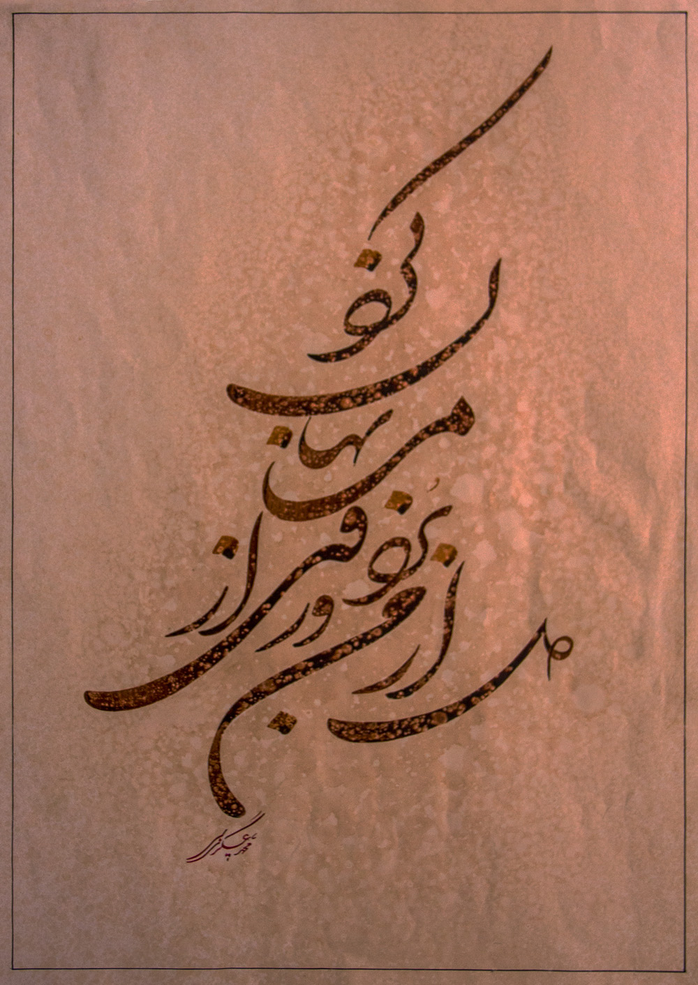آثار خوشنویسی نستعلیق شکسته استاد محمد عسگری تابستان 95