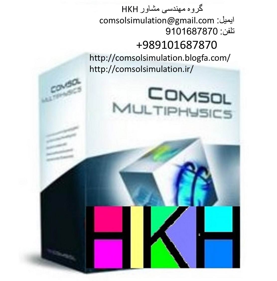 دانلود نرم افزار تخصصی COMSOL Multiphysics v5.5