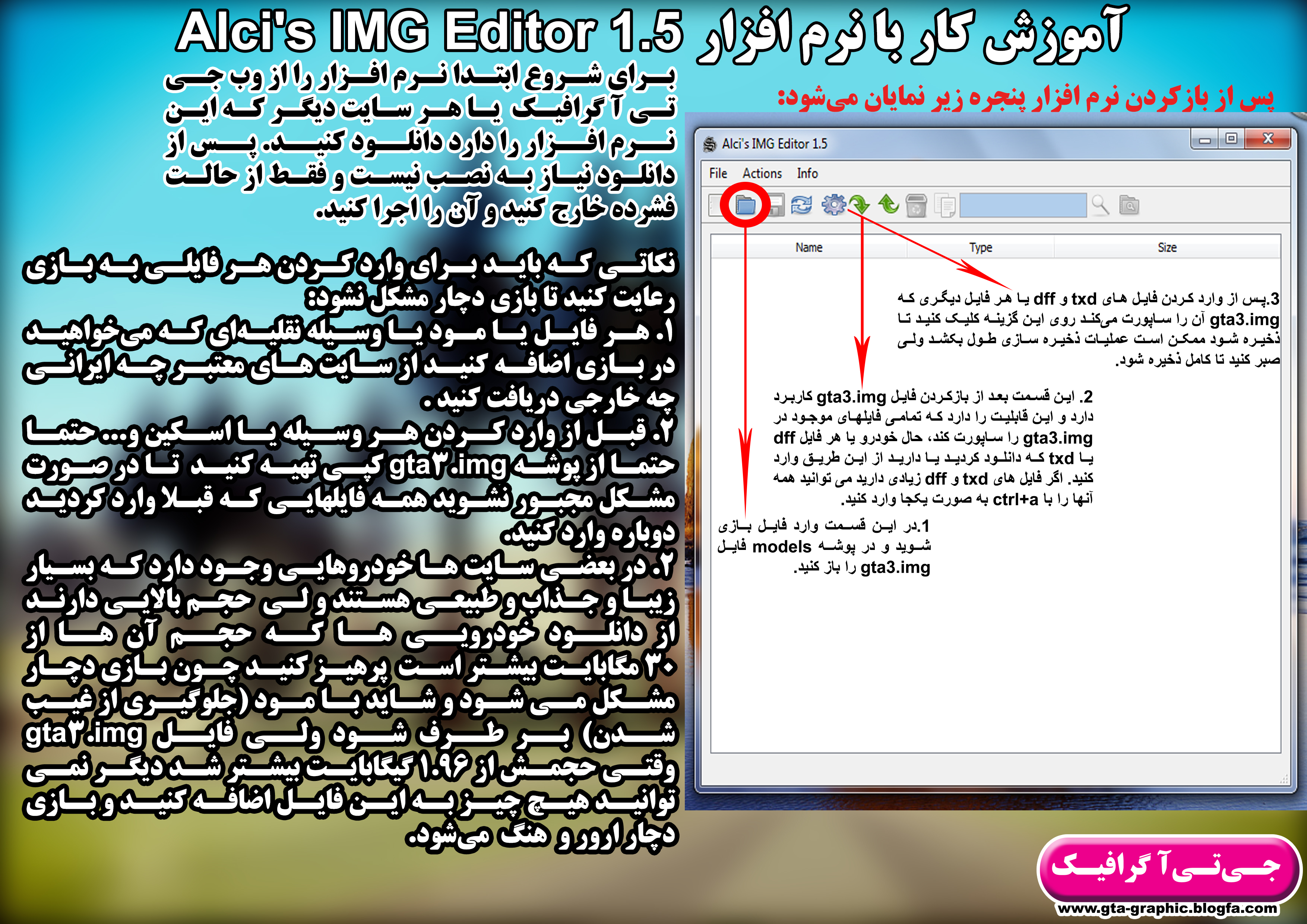 gtagraphic | جی تی آ سان آندریاس